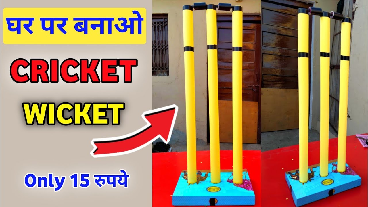How to make cricket stump | How to make wicket | Wicket | How to make ...