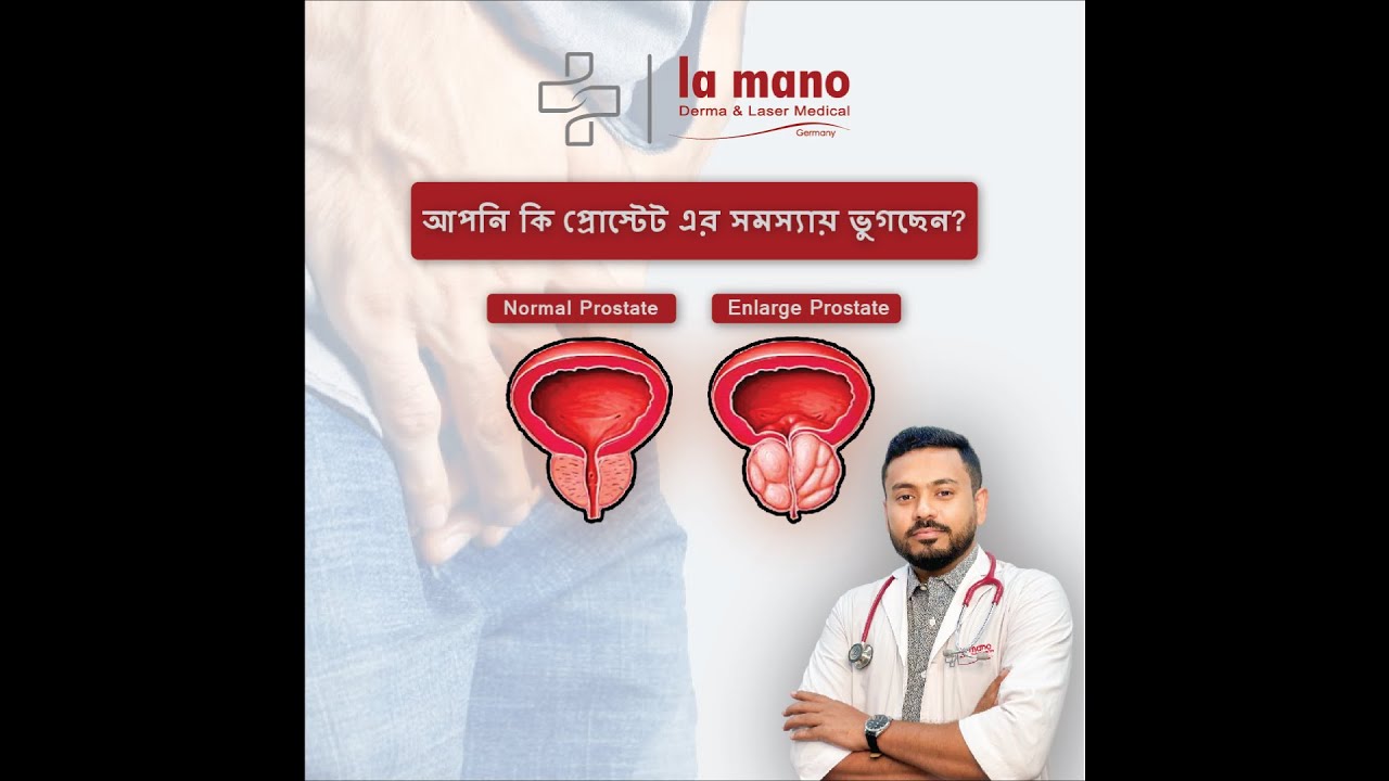 𝐒𝐡𝐨𝐜𝐤𝐰𝐚𝐯𝐞 𝐭𝐡𝐞𝐫𝐚𝐩𝐲 - 𝐵𝑒𝑛𝑖𝑔𝑛 𝑃𝑟𝑜𝑠𝑡𝑎𝑡𝑖𝑐 𝐻𝑦𝑝𝑒𝑟𝑝𝑙𝑎𝑠𝑖𝑎 (𝐵𝑃𝐻) || La Mano - YouTube