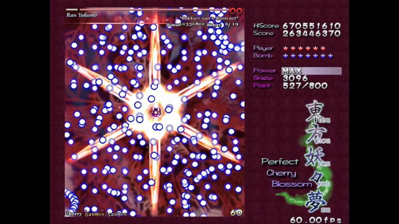 Touhou 7: Perfect Cherry Blossom - Perfect Extra Stage - YouTube