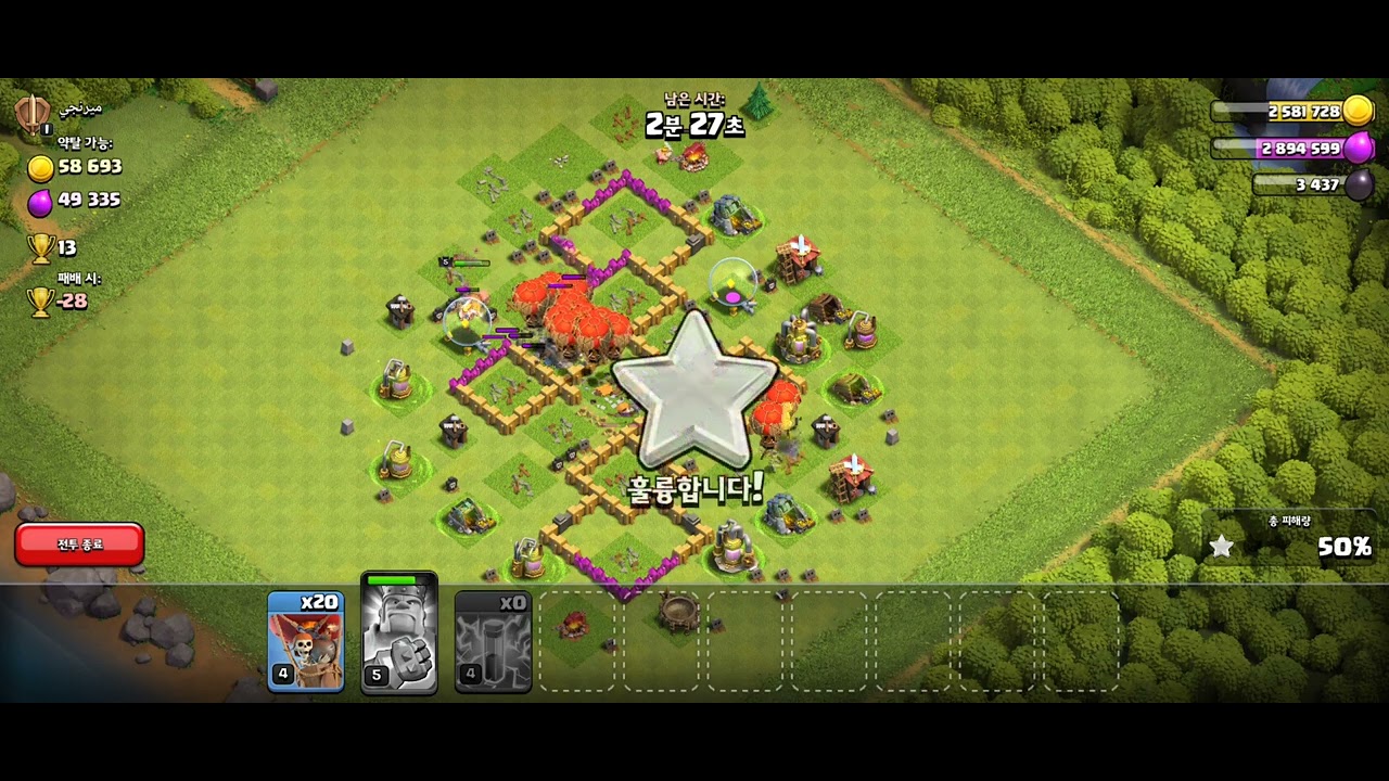 [COC] The fierce battle of Balloons 🎈 - YouTube