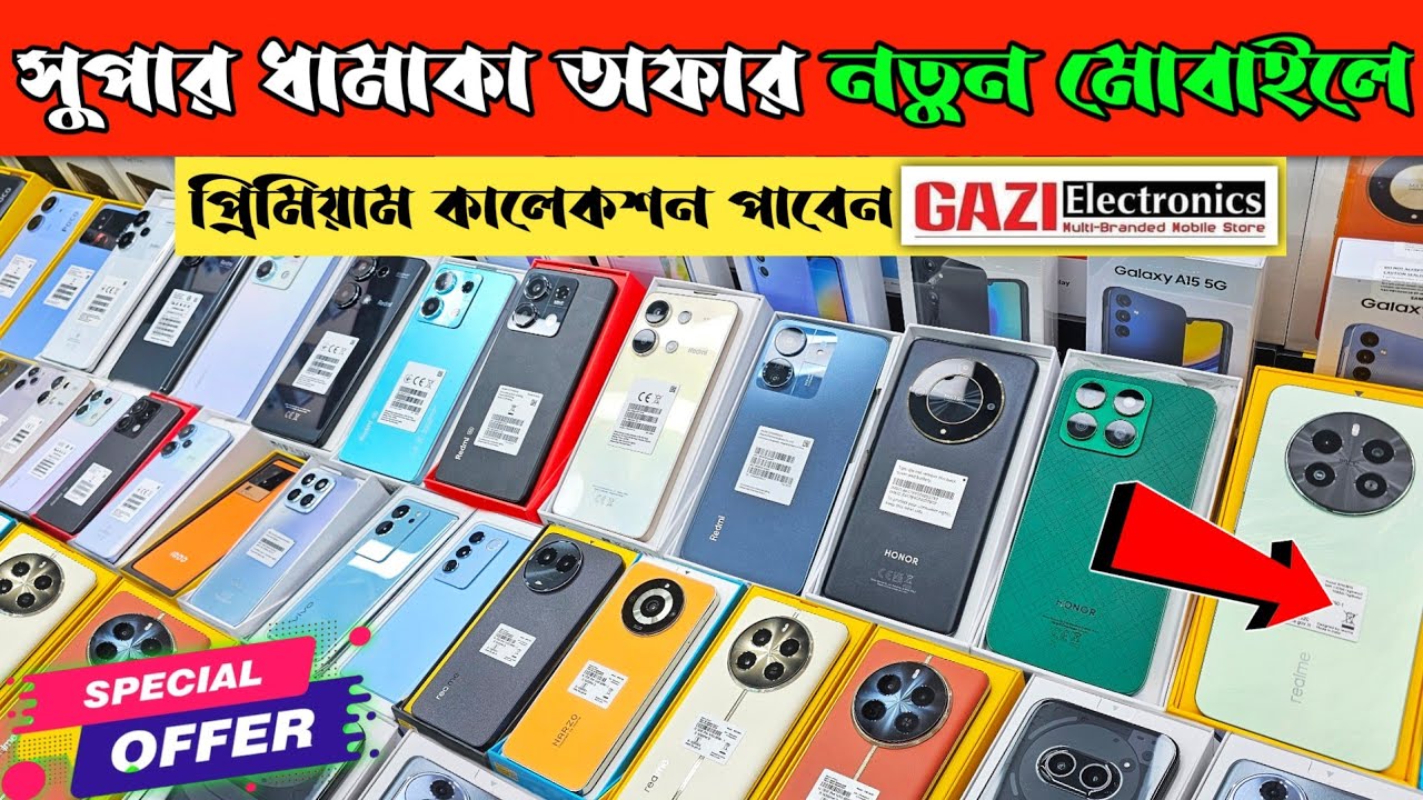 Mobile Phone Price In Bangladesh 🔥 New Mobile Phone Price In BD 2024 🔥 ...