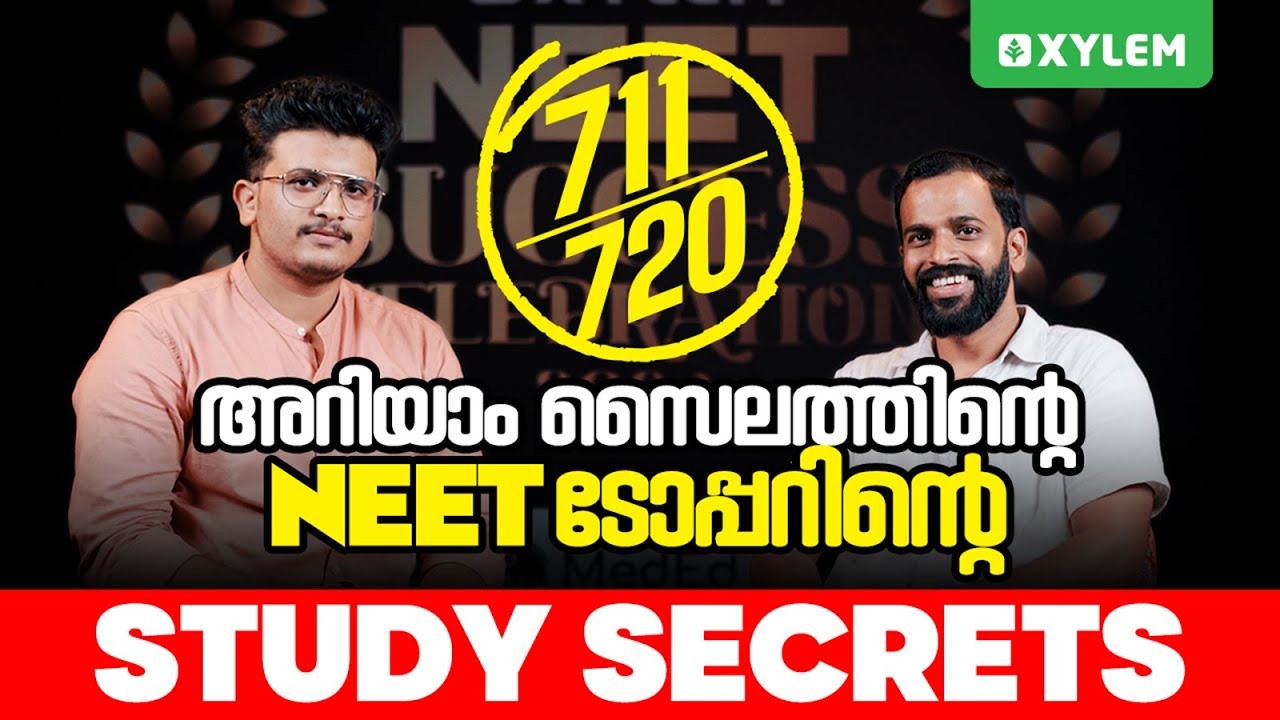 അറിയാം സൈലത്തിന്റെ NEET ടോപ്പറിന്റെ STUDY SECRETS | Xylem NEET - YouTube