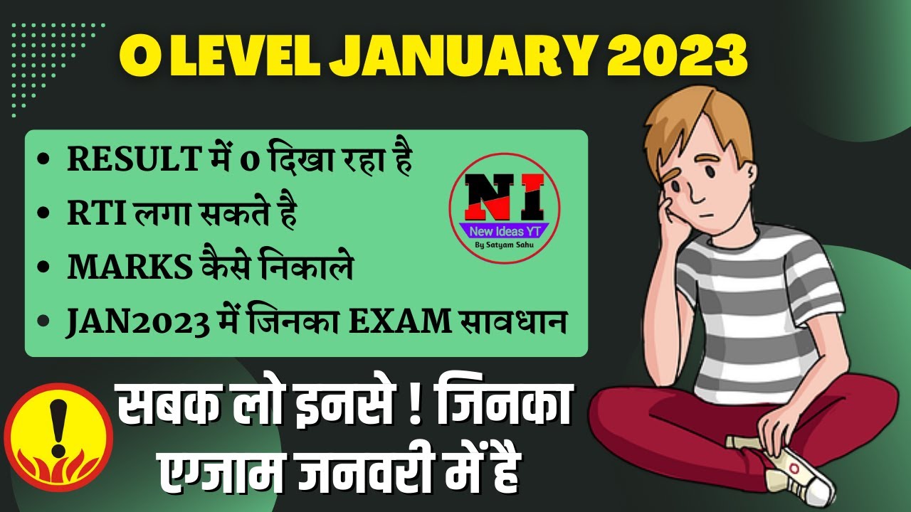 सावधान!! O Level Jan 2023 | O Level Exam January 2023 | O Level 2023 ...