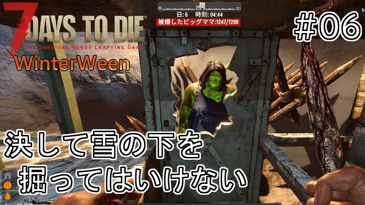 7DTD-WinterWeen(a21) ♯06 ホラーだよ！；；【狂気64体 - YouTube