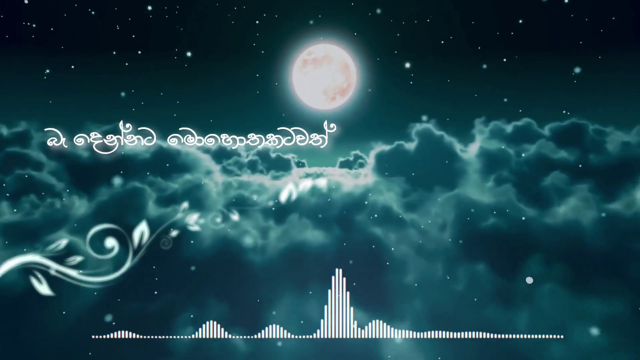 Husma oya - ගැහෙන මගේ පපුව පුරා - YouTube