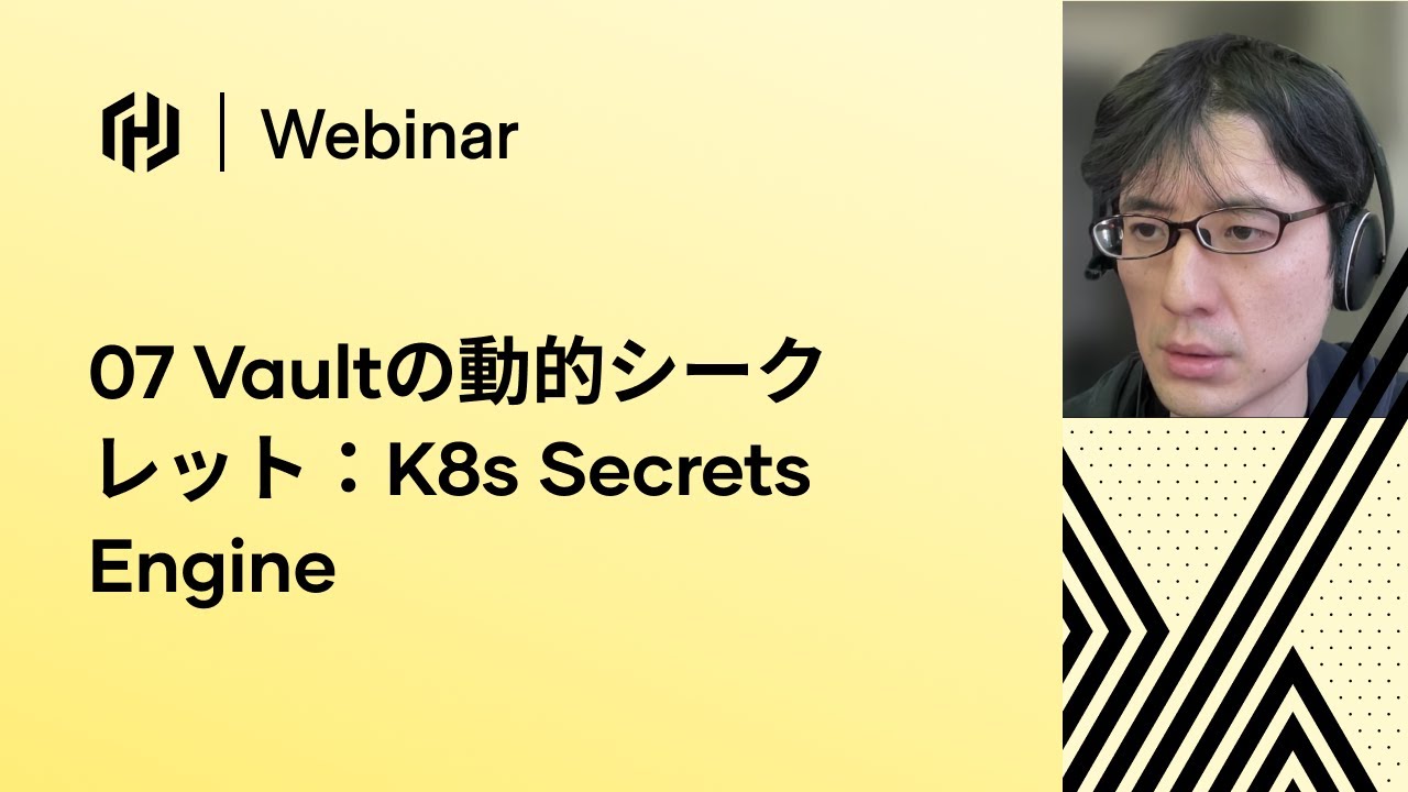 [JP] 07 Vaultの動的シークレット：K8s Secrets Engine - YouTube
