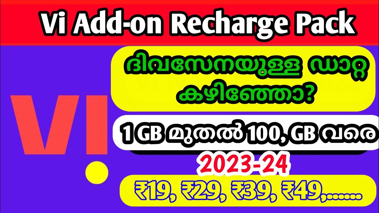 Vi ദിവസേന ഉപയോഗിക്കുന്ന ഡാറ്റ കഴിഞ്ഞോ? | Vi Add-on Pack New - YouTube
