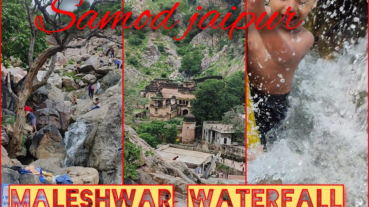 सामोद मालेश्वर महादेव झरना! 🌊Maleshwar mahadev waterfall 💦 jaipur ...