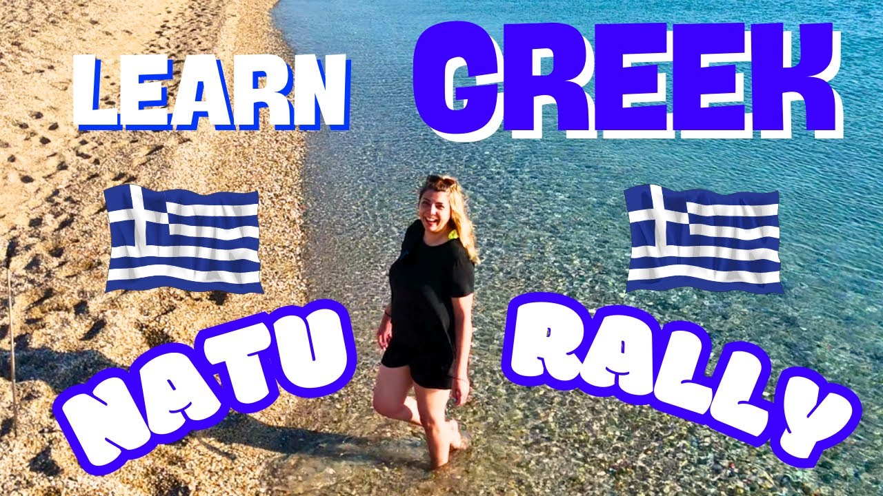 Your first Greek words ~ Learn Greek in a natural way ~ Do You Speak ...