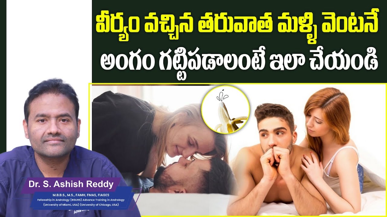 Premature Ejection Problem Solution || Premature Ejection Causes and Symptoms || Andro9 - YouTube