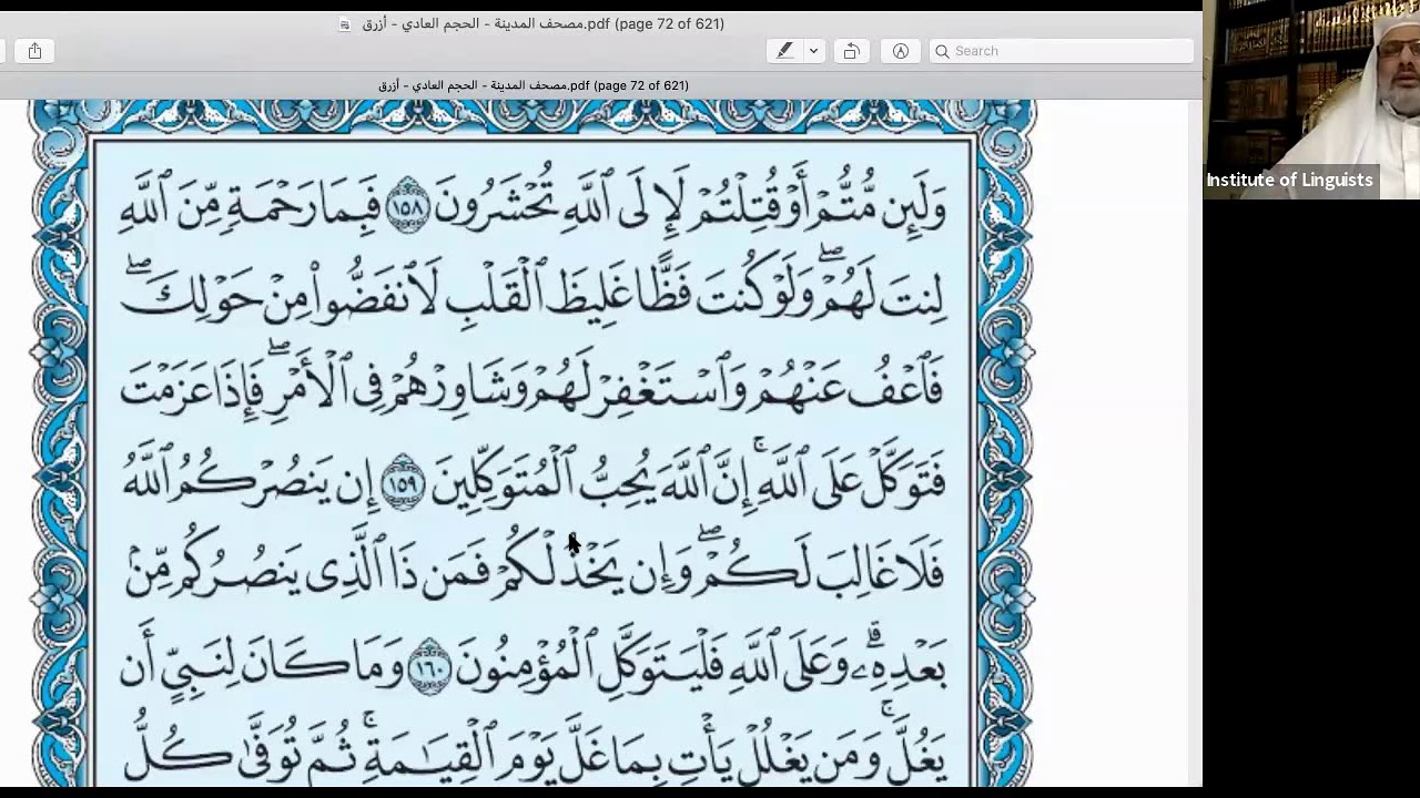 Ramadan Maqra'ah Part 2 - YouTube