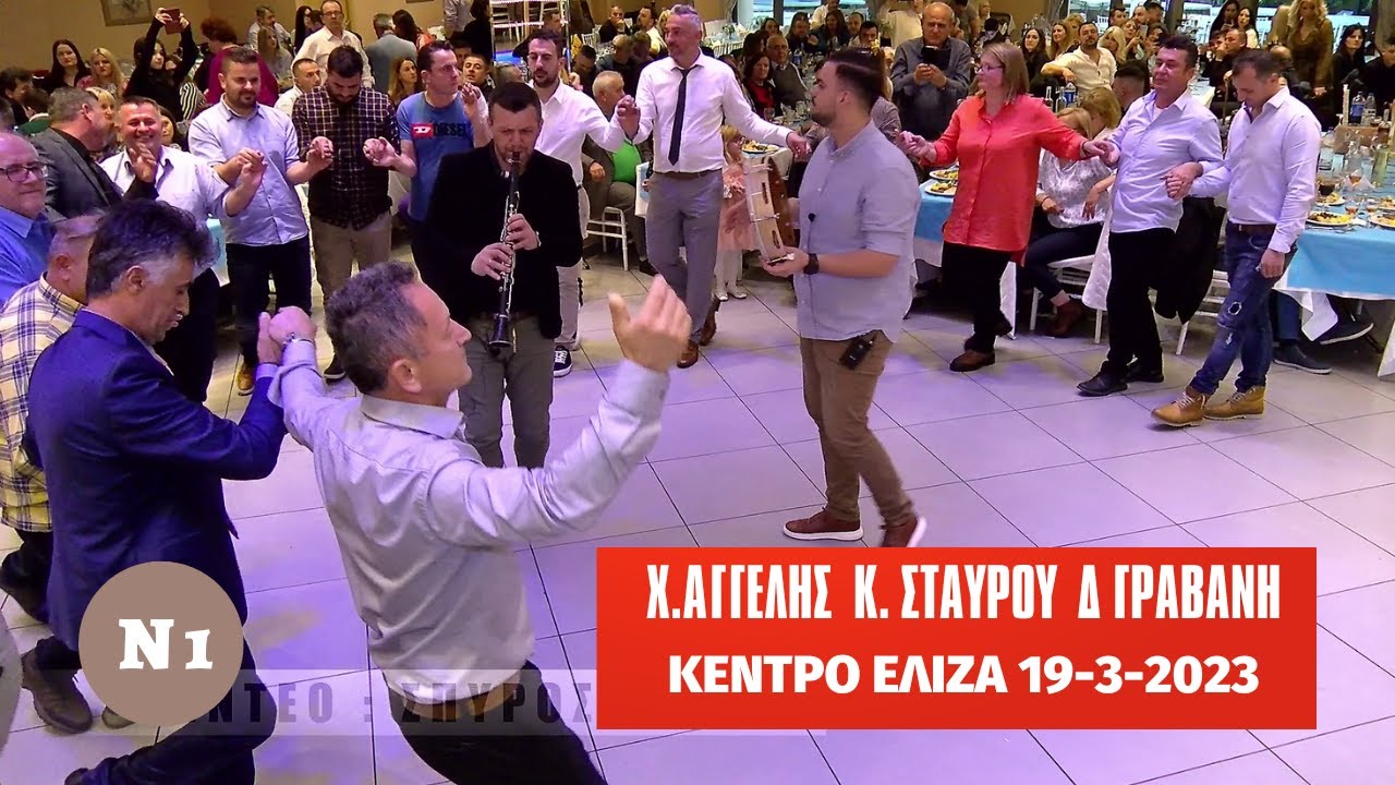 ΚΟΠΗ ΠΙΤΑΣ ΣΥΛΛ.ΑΓ.ΜΑΡΙΝΑΣ ΚΟΥΛΟΥΡΙΤΣΑΣ.ΧΡΗΣΤΟΣ ΑΓΓΕΛΗΣ ΔΗΜΗΤΡΑ ΓΡΑΒΑΝΗ ...