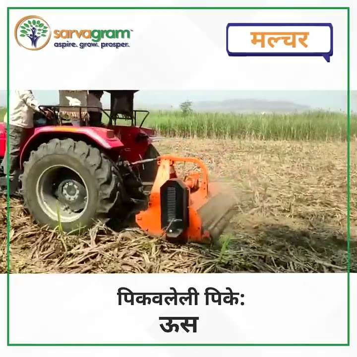 Farm Implement || Mulcher || Marathi - YouTube