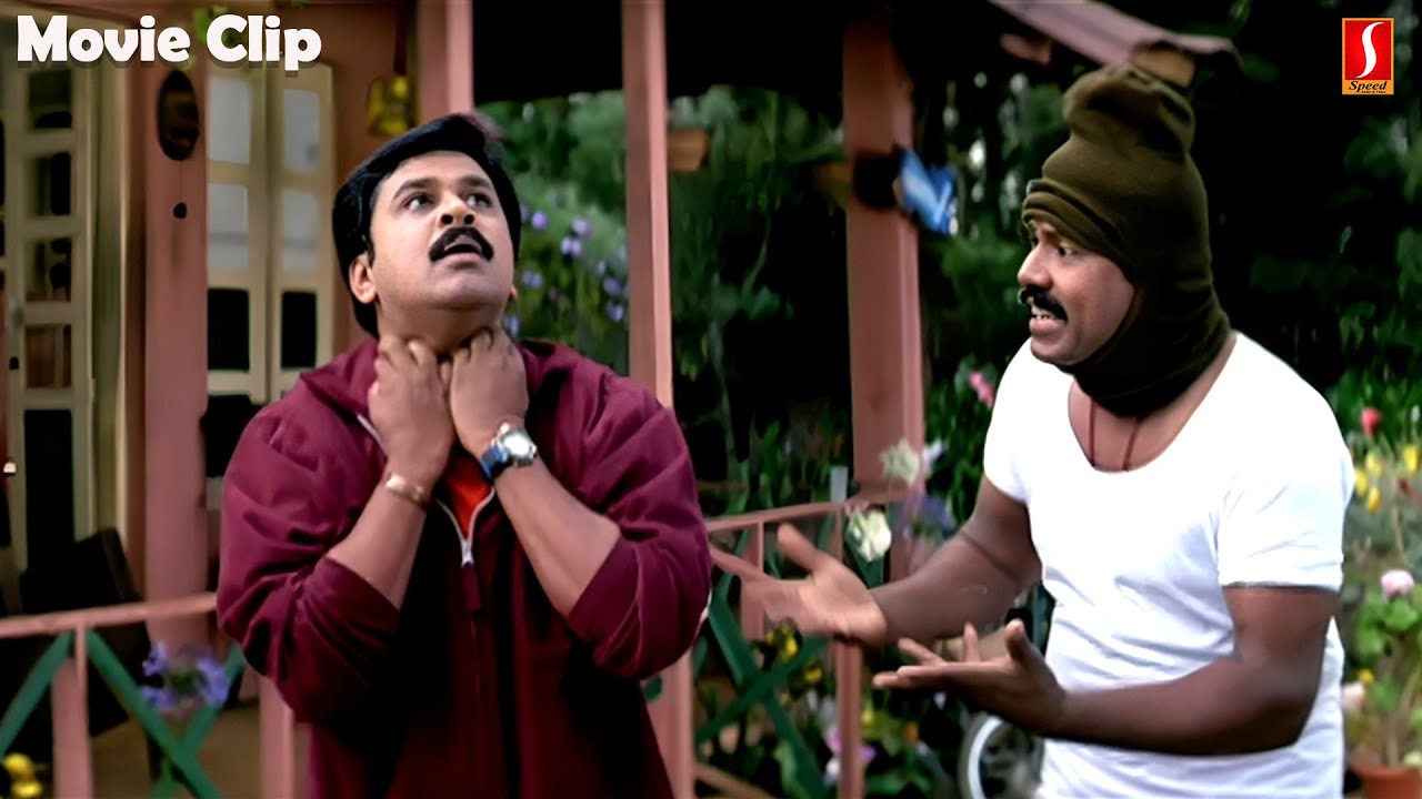 നിന്റെ വയറ്റാട്ടി ആവേണ്ടി വരോ ഞാൻ | malayalam comedy scene | Dileep ...