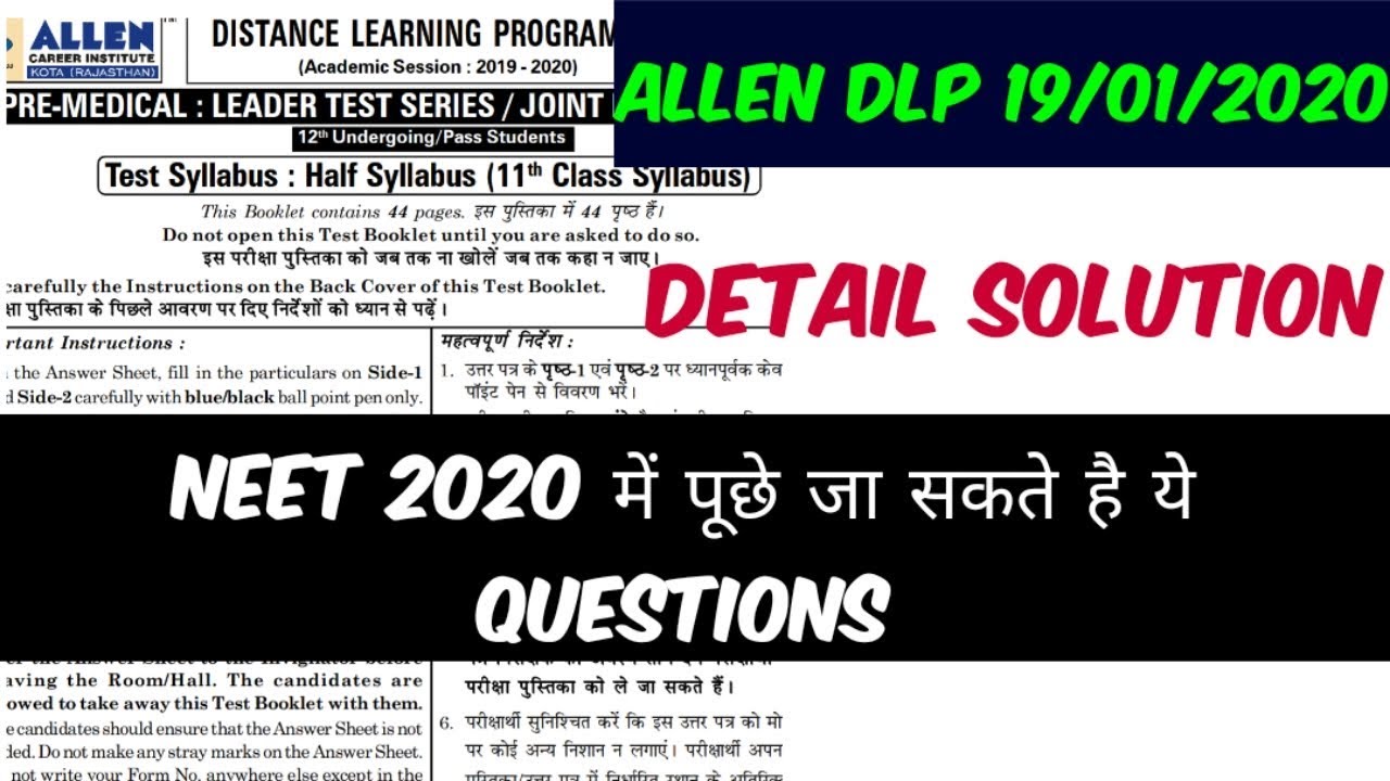 Allen carrier institute Major test series detail solution (19/01/2020 ...