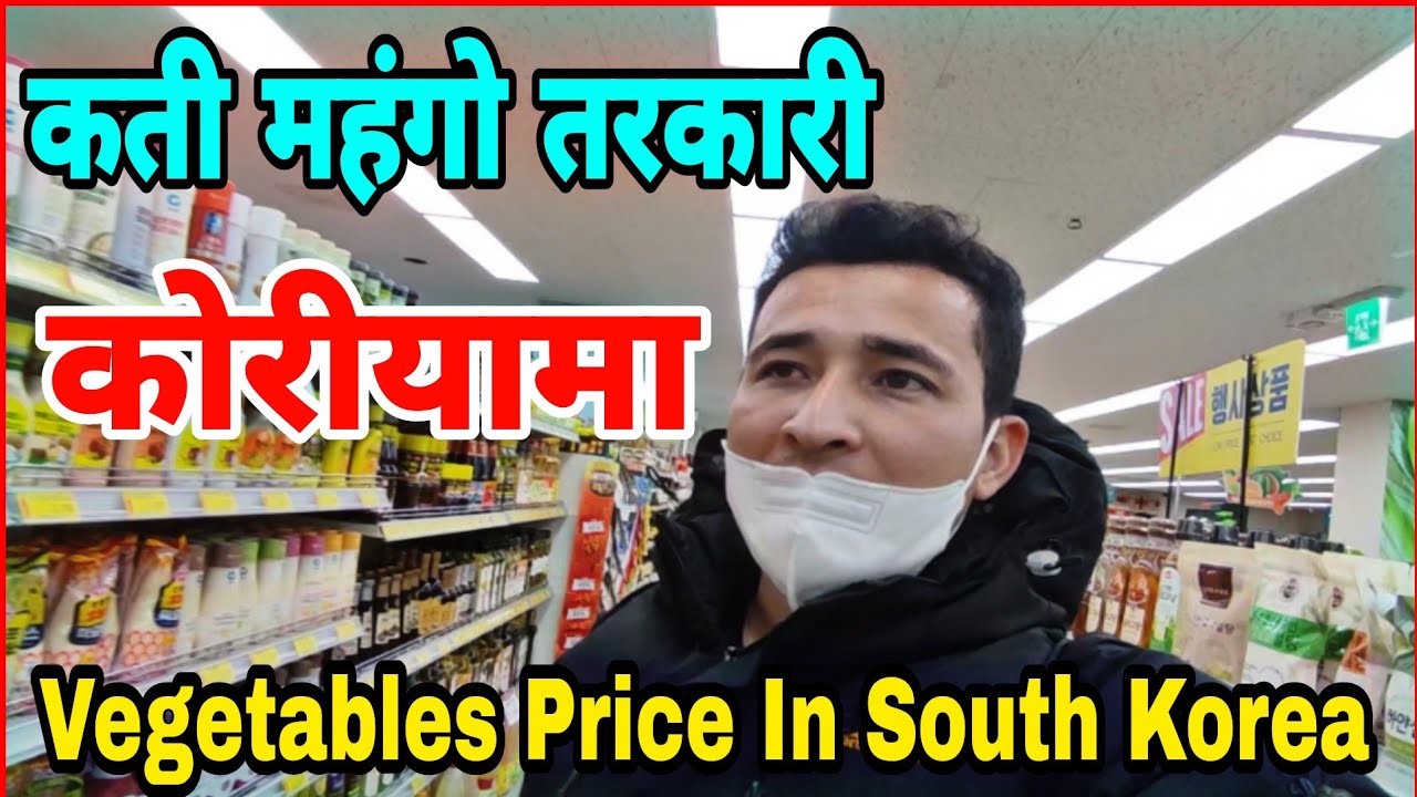 Kati Mahango Tarkari Haru Korea Ko Mart Maa || Vegetables Price In ...