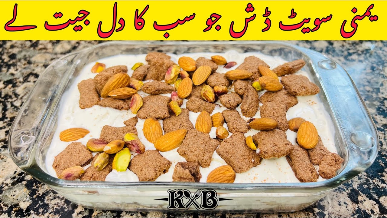 Yemeni Areeka Dessert Recipe | Arabian Sweet Dish Recipe | Kitchen ...