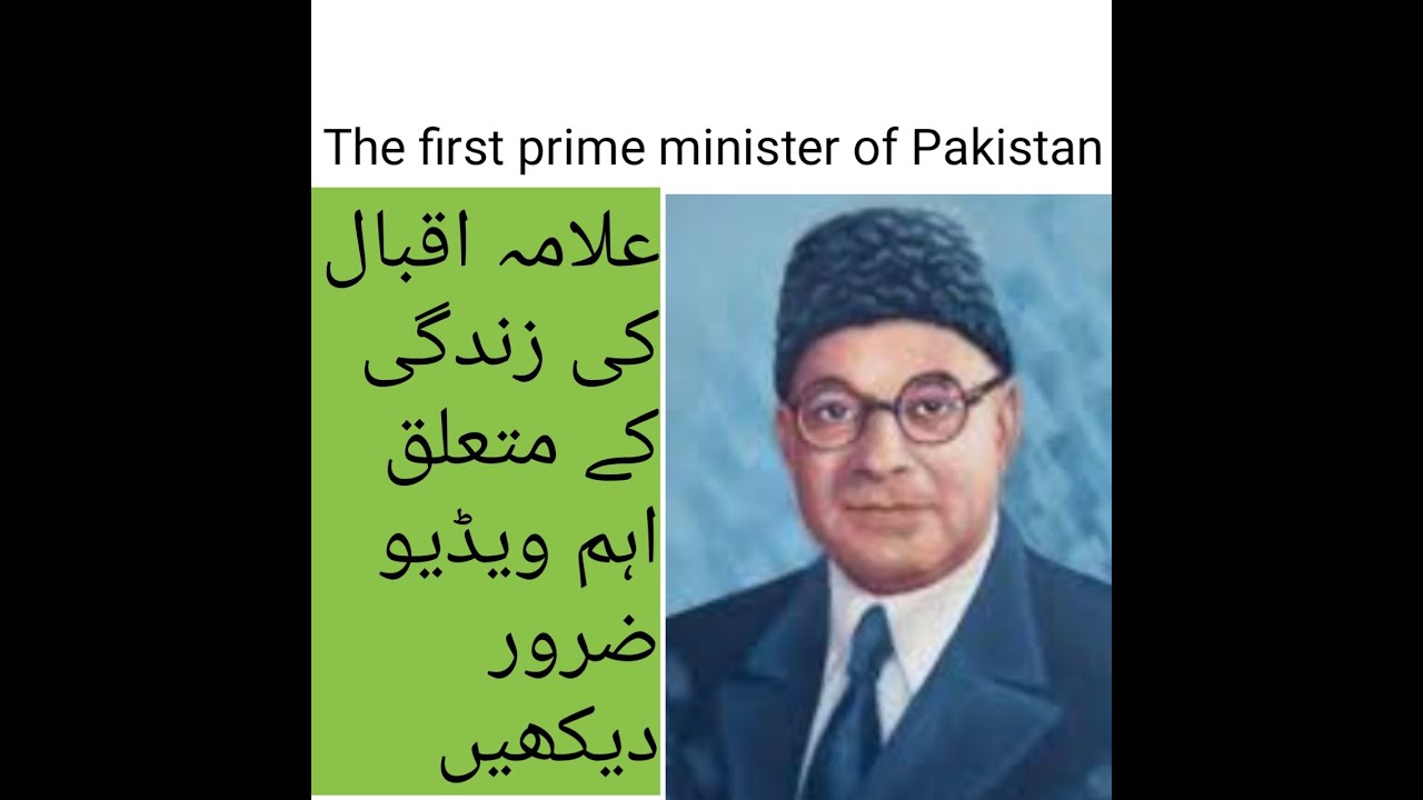 full Story of Liaquat Ali Khan ||first PM of Pakistan|| by world news ...