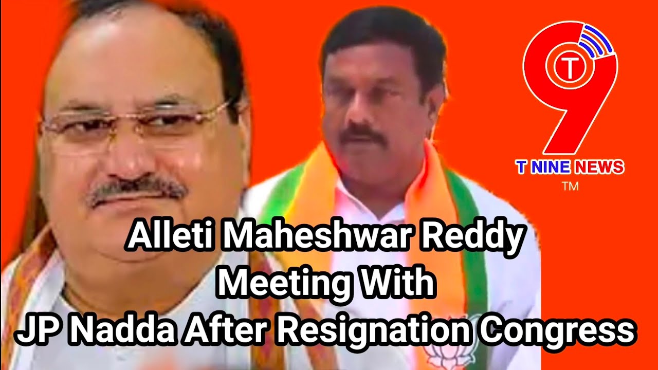 Alleti Maheshwar Reddy Meeting With JP Nadda After Resignation To ...