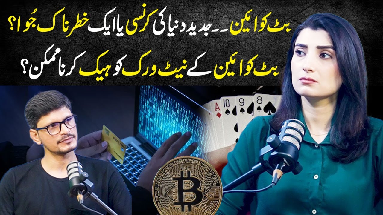 Is Bitcoin Really Safe? | Can Its Network Be Hacked | FT: Ali Rehan ...