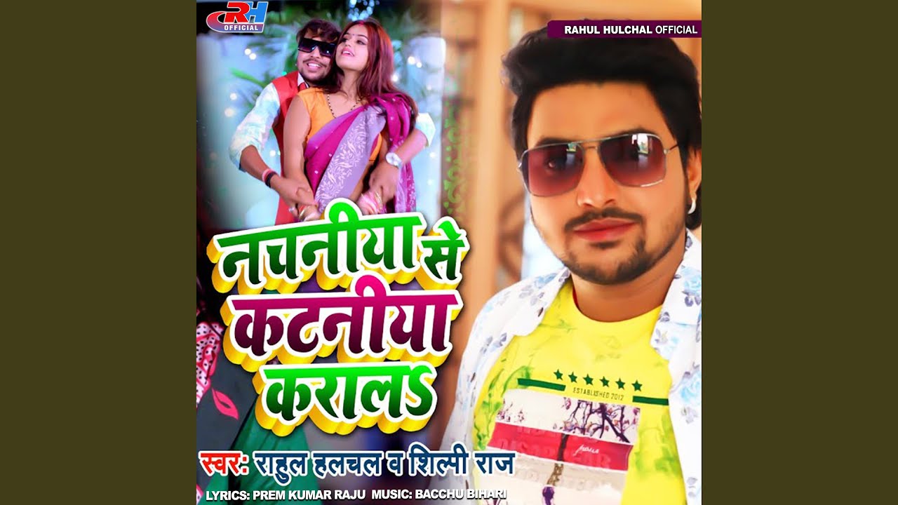 Nachaniya Se Kataniya Karala - YouTube