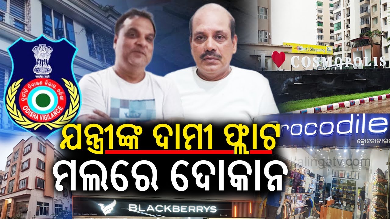 Assistant Engineer Ashok Panda caught in Vigilance net | KalingaTV ...
