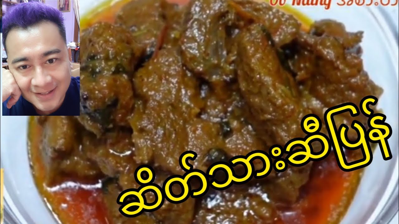 Mutton Oily Gravy Curry Recipe - YouTube