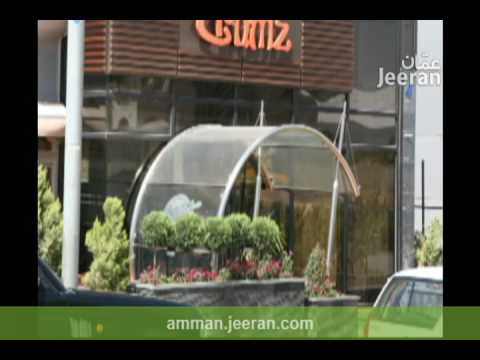 Crumz Restaurant amman.jeeran.com مطعم كرمز - YouTube
