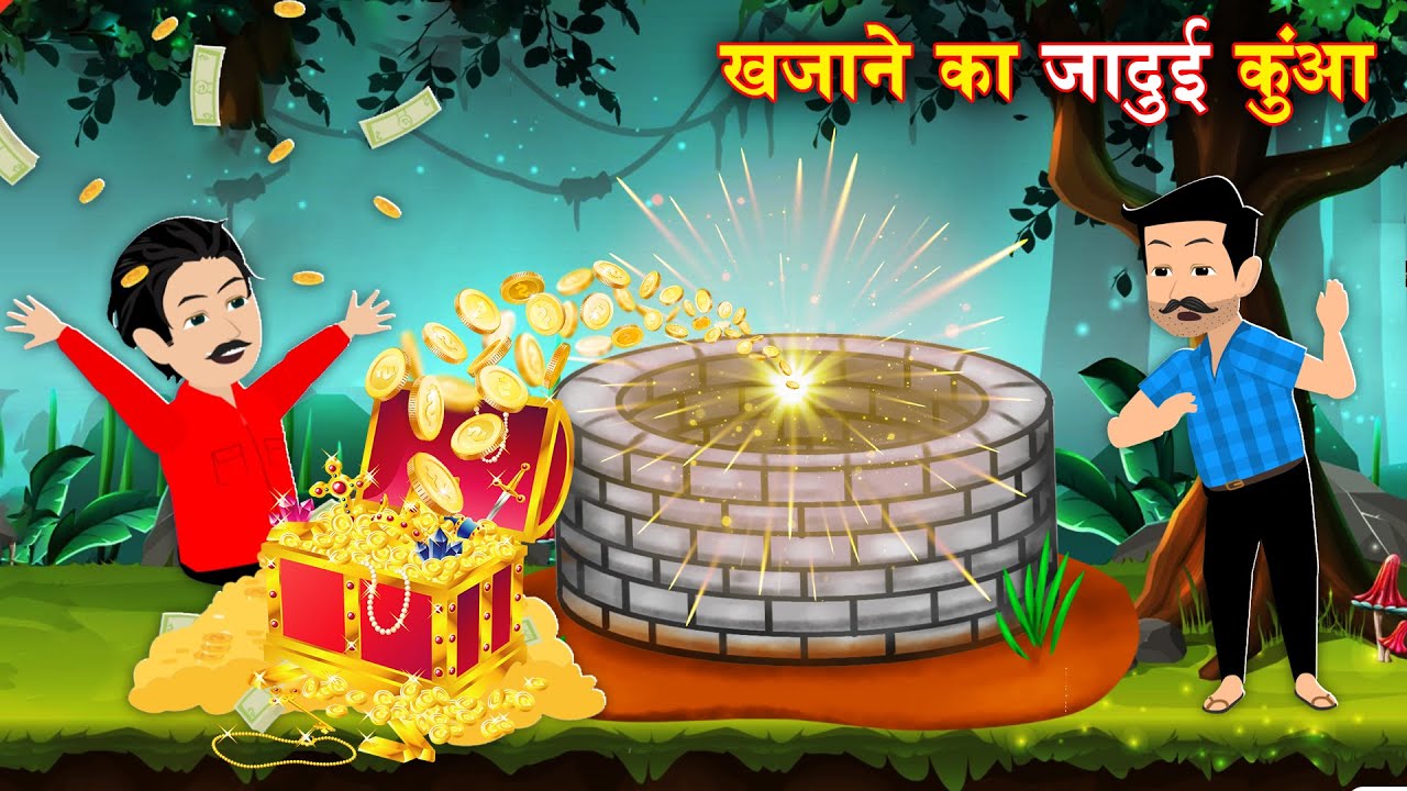 जादुई कुआँ or Sauteli Maa | Jadui Kuan | Moral Stories | Cartoon Story ...