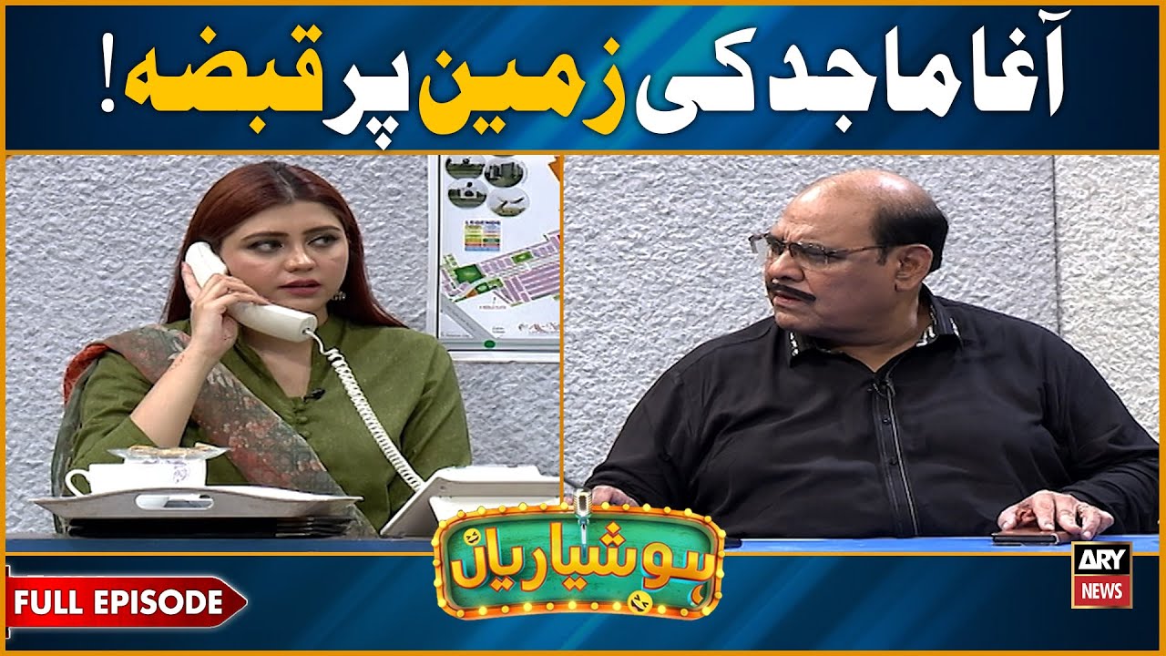 Hoshyarian | Property Dealer Agha Majid! 😂 | Saleem Albela | Haroon ...