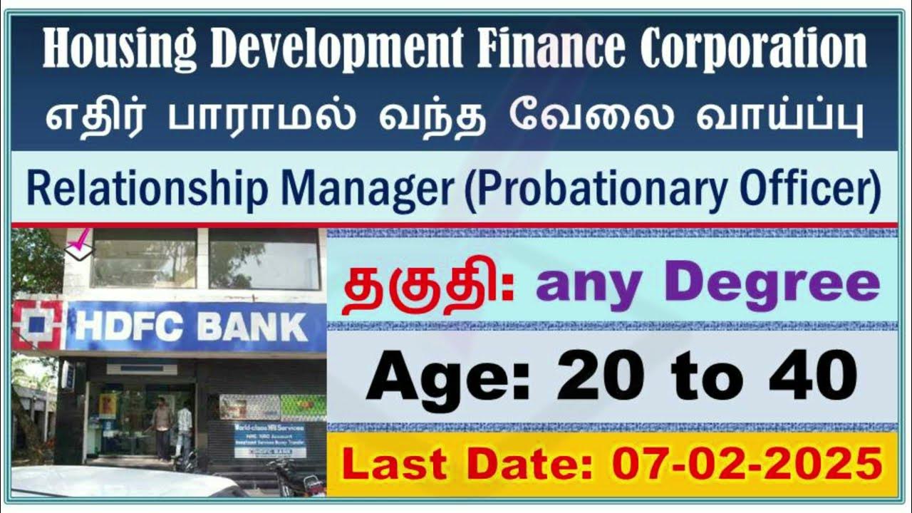 HDFC Bank PO Recruitment 2025 Notification OUT for Relationship Manager Positions, Apply Online ...