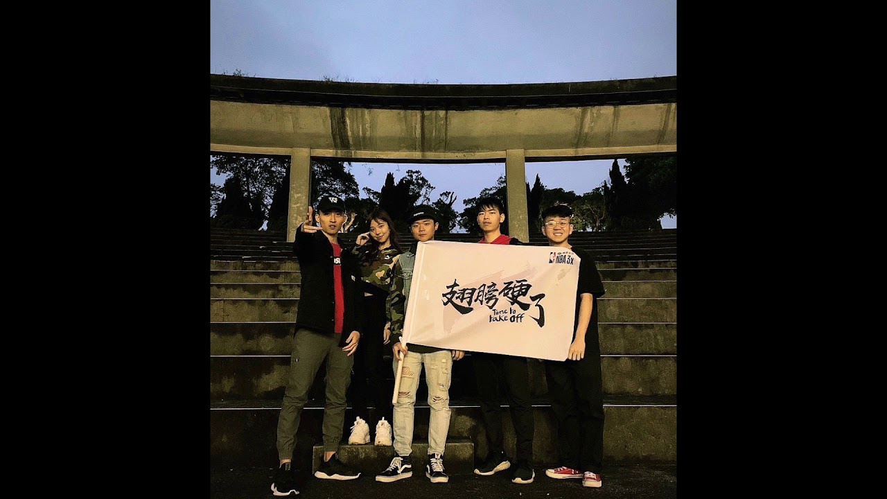 長庚嘻研CGU Hip-Hop NBA Cypher【庚生於籃】(Audio) - YouTube