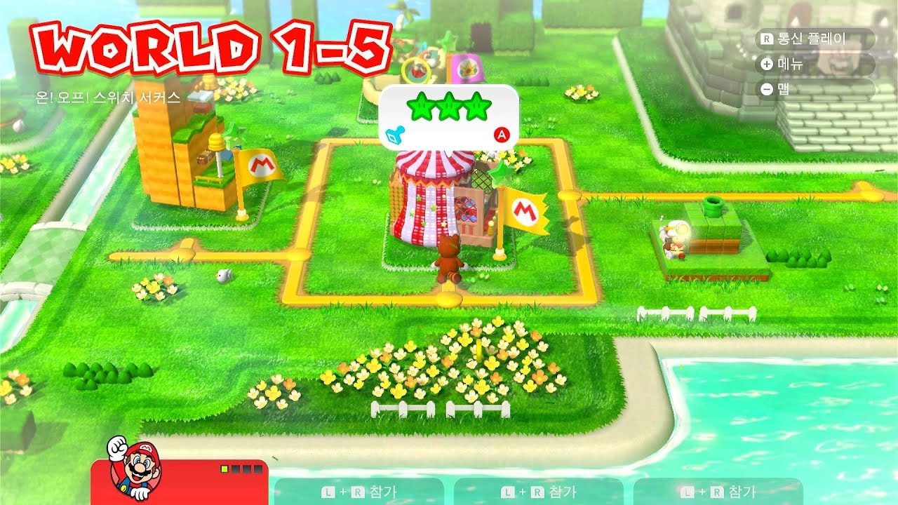 [ SUPER MARIO 3D WORLD ] 슈퍼 마리오 3D 월드 WORLD 1-5 온! 오프! 스위치 서커스 - YouTube