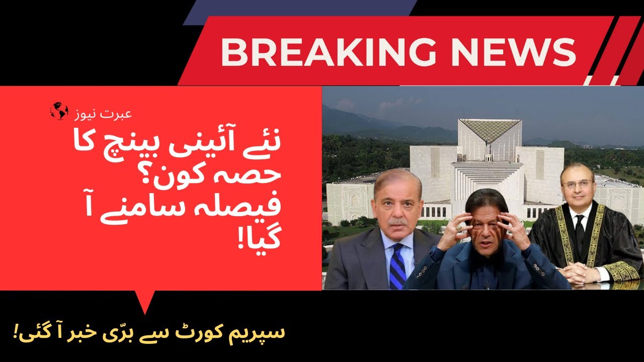 Who Will Be On Constitutional Bench? | Huge News Came | Ansar Abbasi ...