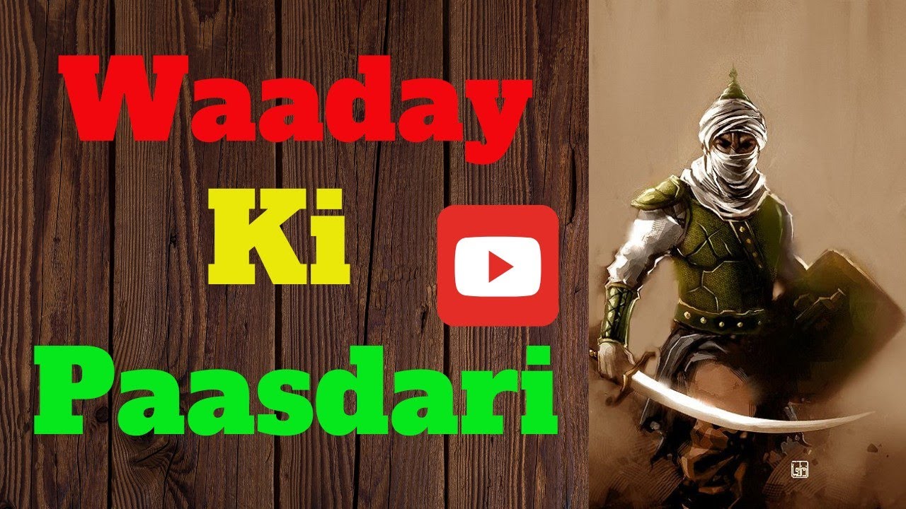 Hazrat Umar Farooq or Irani sipasalar harmzan ka waqia.True isamic story. Rizwan Bashir Vlogs ...