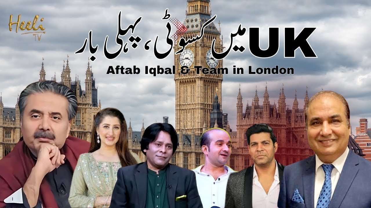 Kasauti with Aftab Iqbal | UK Show | Kasauti Game | - YouTube