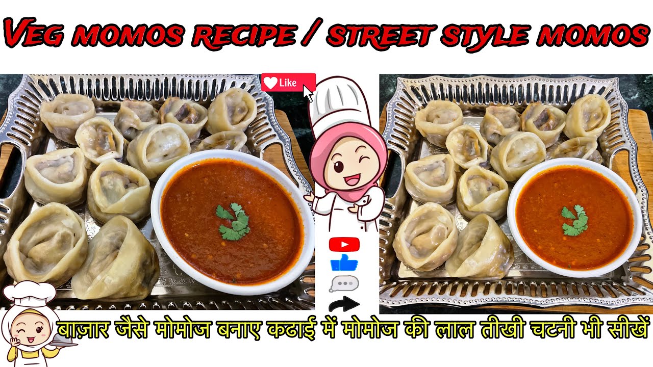 Veg Momos Recipe Street Style Momos -बाज़ार जैसे मोमोज बनाए कढाई में ...