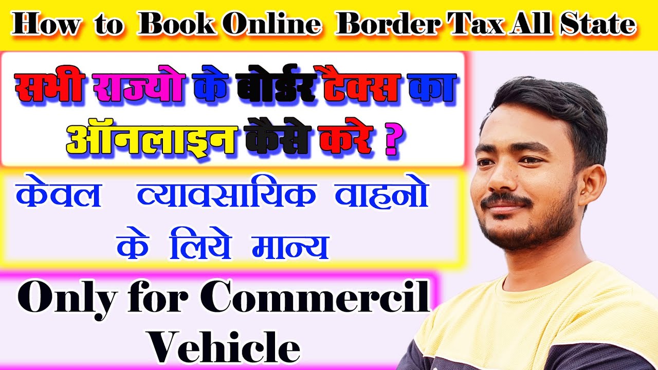 How to book border tax online||Border tax online kaise kare || how to ...
