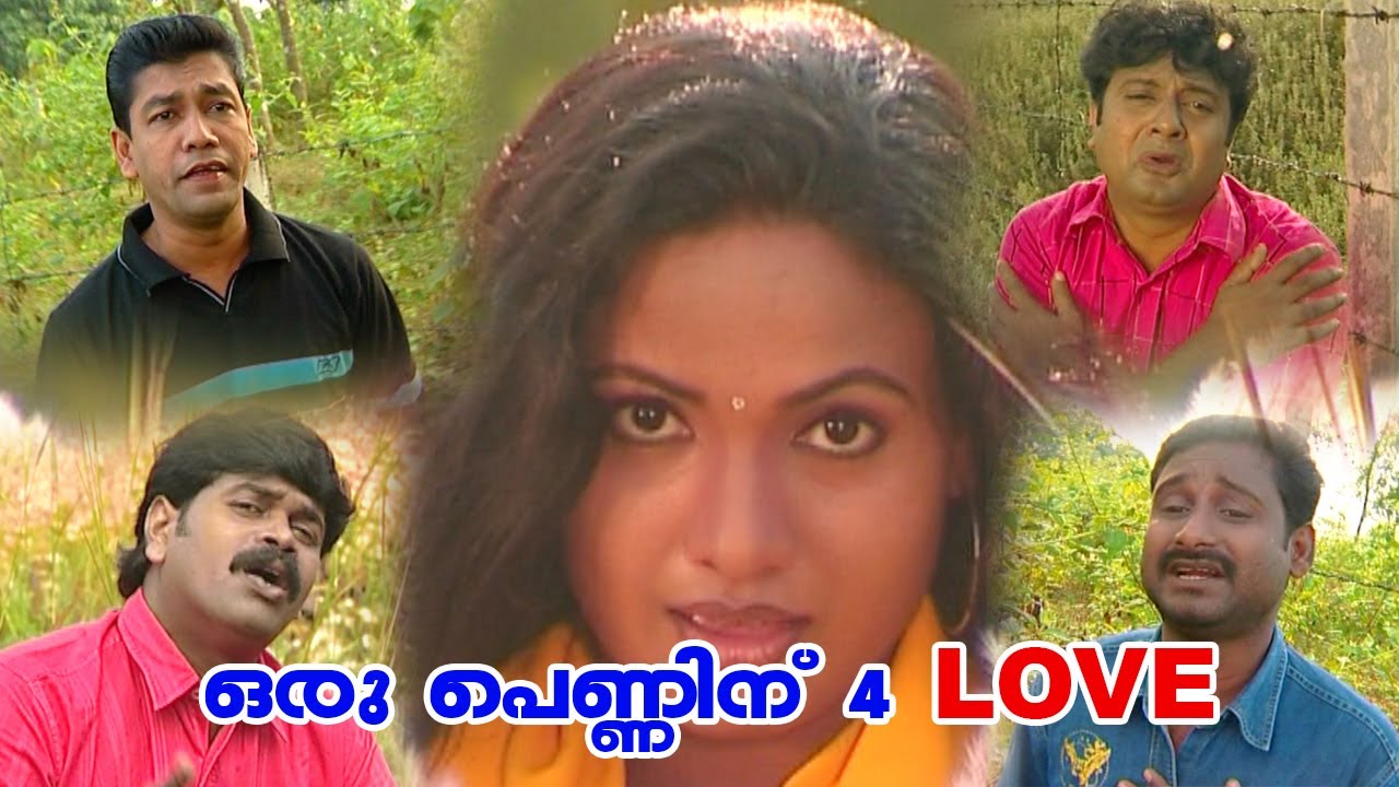 ഒരു പെണ്ണിന് 4 LOVE...| Comedy| K S Prasad | Guinness Comedy |COCHIN ...