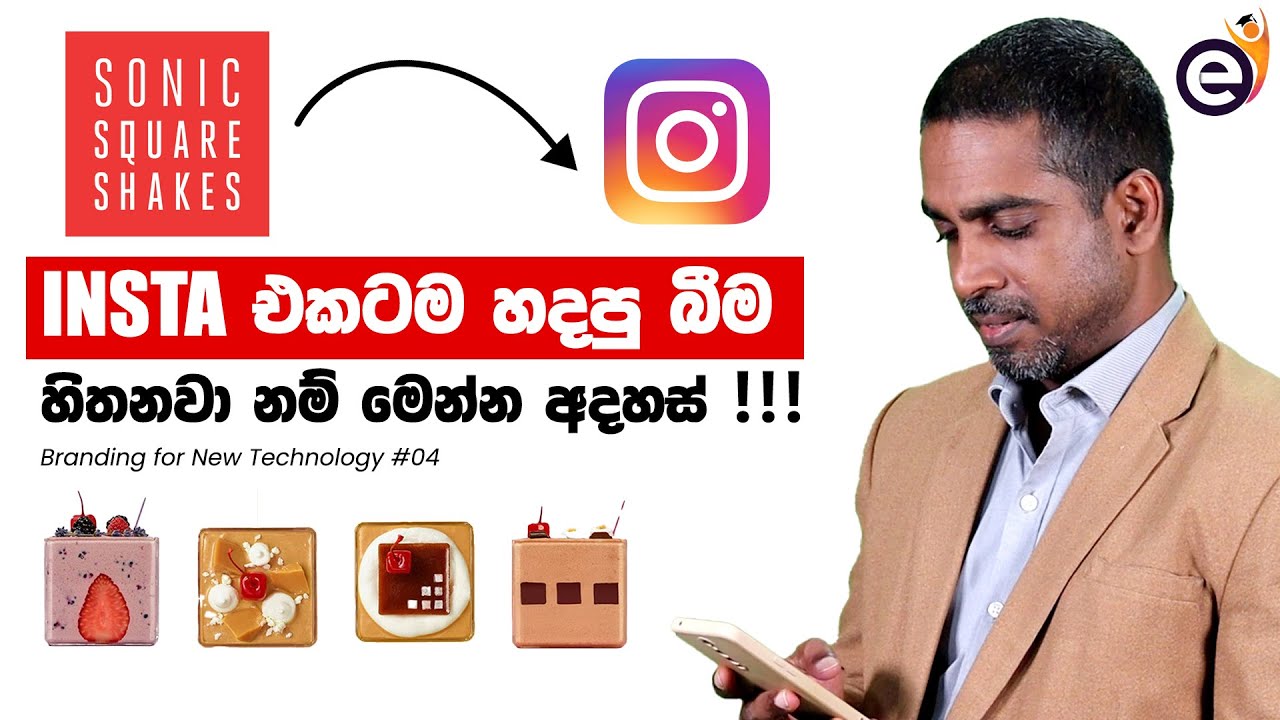 🥤 අනිවාර්යෙන්ම දැනගන්න ඕන Case Study එකක් - Sonic Square Shakes ...