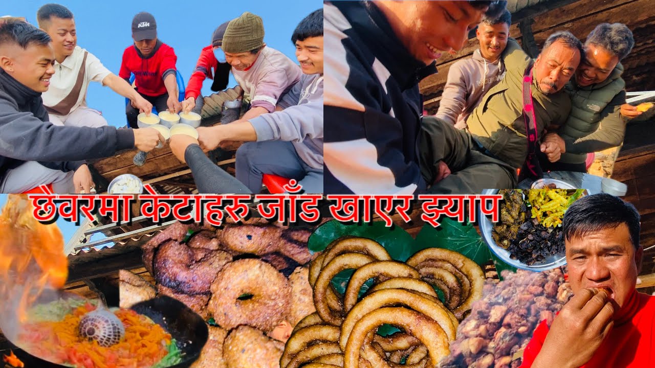 pork, chiken cooking eating suman chhewar ceremony जाँड खाएर झ्याप Resham Ale Magar new village ...