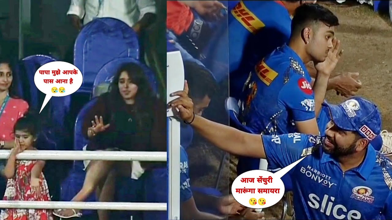 Rohit Sharma Love Moments With Daughter Samaira When Rohit Sharma ...