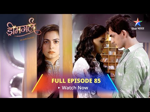 FULL EPISODE-85 Dreamgirl || Ayesha ki nayi chaal || ड्रीमगर्ल #starbharat