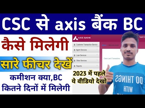 CSC Axis Bank BC Kaise milegi 2023,Axis Bank BC Full feature 2023, axis ...