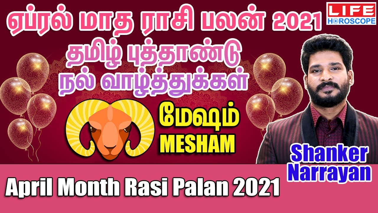 April Month Rasi Palan 2021 | Mesham Rasi | Life Horoscope #மேஷம் # ...