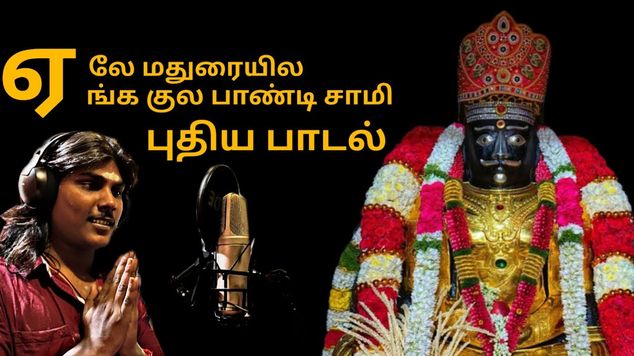 Pandi Swamy new song Madurai Gana Rajapandi - YouTube