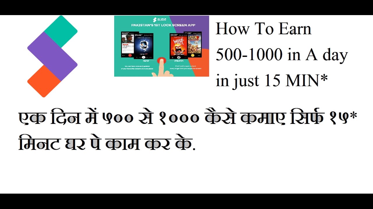 How To Earn 500 1000 Rupees Per Day At Home Using Your Mobile Phone how-to-earn-500-1000-rupees-per-day-at-home-using-your-mobile-phone