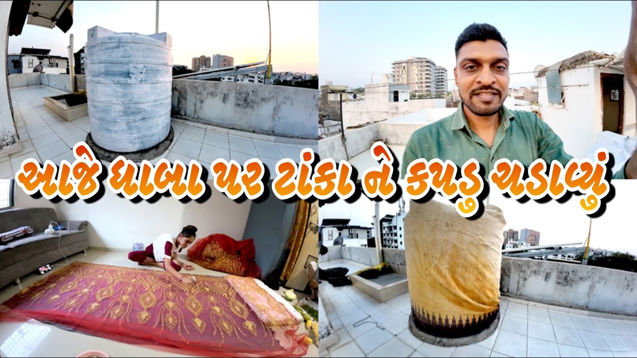 આજે ધાબા પર ટાંકા ને કપડુ ચડાવ્યું || Aje Dhaba Par Taka Ne Kapadu ...