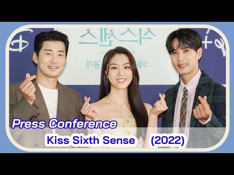 Kiss Sixth Sense Press Conference  || Yoon Kye Sang, Seo Ji Hye and Kim Ji Suk Kdrama 2022