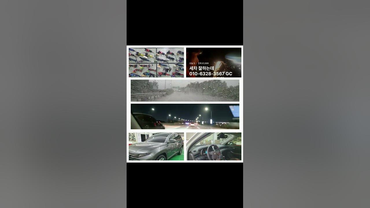 010 6328 3567 양주유리발수코팅 양주유막제거 양주손세차 양주스팀세차 양주광택 양주유리막코팅 양주신차코팅 양주손세차장 양주스팀세차장 세차잘하는데 양주 양주시 추천